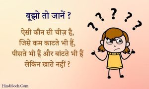 Puzzle Hindi Paheli - हिंदी पहेलियाँ - Paheliyan with answer