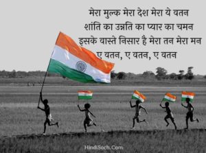 5 Famous - देशभक्ति गीत - Desh Bhakti Geet in Hindi