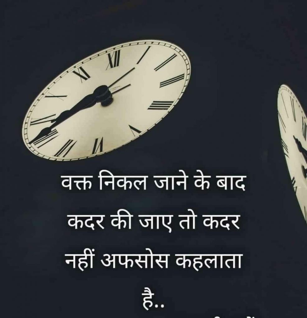 Sacchi Baten ( सच्ची बातें ) - Best 50+ Sacchi Baten Quotes in Hindi ...